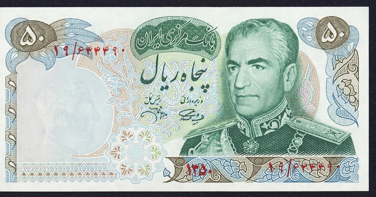 Iran 50 Rials Commemorative Banknote 1971 2500th Anniversary of Persian ...