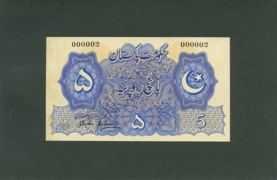 Pakistani Currency: Pakistan's first cancelled specimen Banknotes