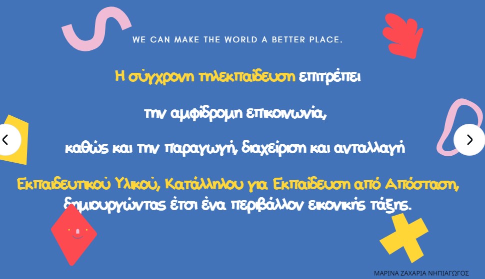 "ΠΕΡΙ... ΝΗΠΙΑΓΩΓΩΝ" : ΠΑΙΔΑΓΩΓΙΚΗ ΑΞΙΟΠΟΙΗΣΗ WEBEX ΣΤΟ ΝΗΠΙΑΓΩΓΕΙΟ
