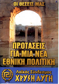 ΚΙΝΗΣH ΕΘΝΙΚΙΣΤΩΝ ΔΙΚΗΓΟΡΩΝ