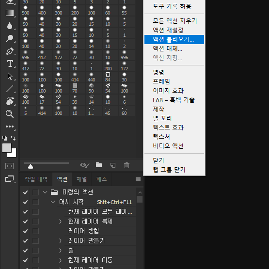 포토샵 웹툰 작업 속도 향상시키는 액션 단축키 커스터마이징 그려닷컴그려닷컴