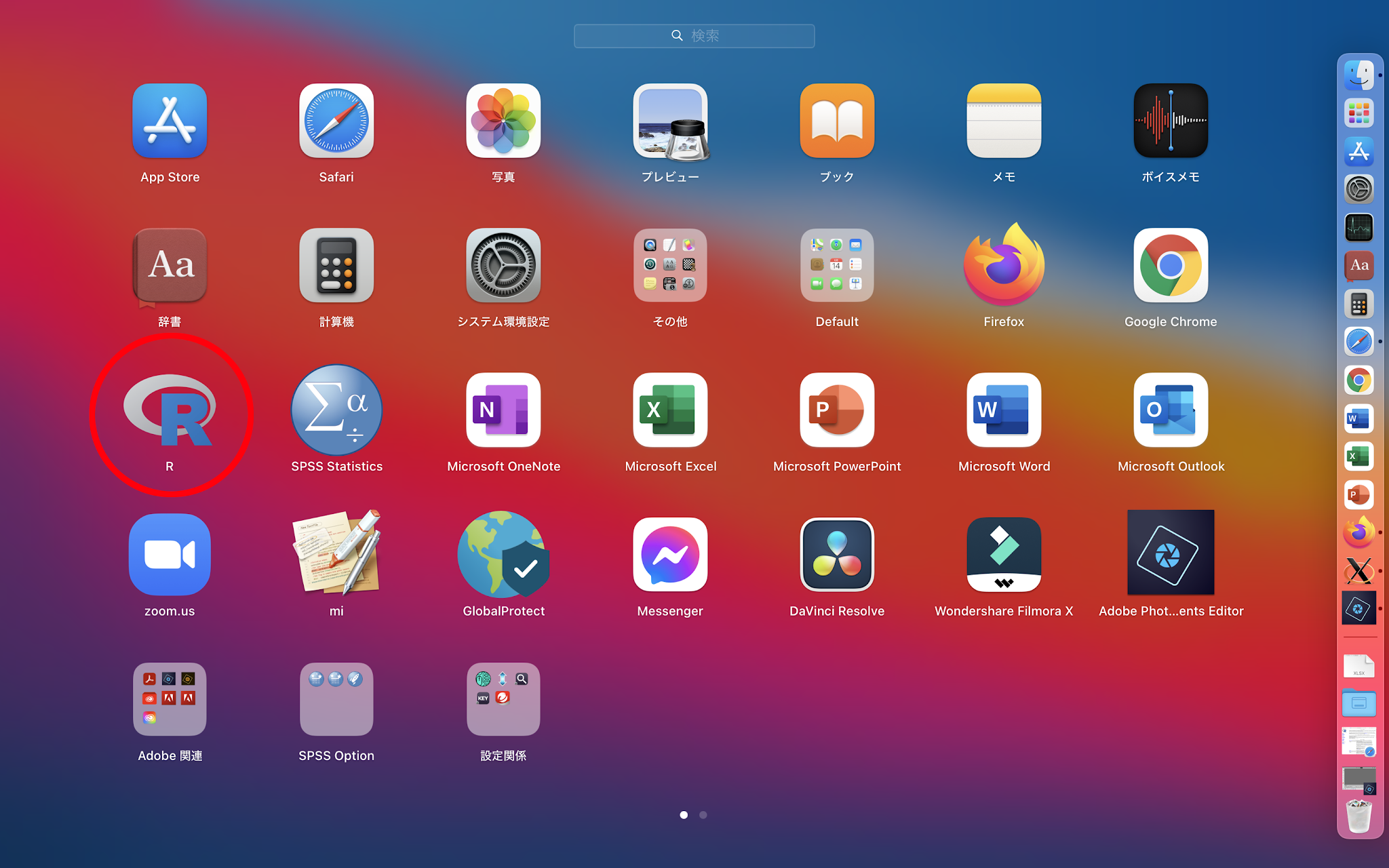 統計ソフト情報: 【統計ソフト】フリー統計ソフト「EZR」のMac環境でのインストール方法および起動方法