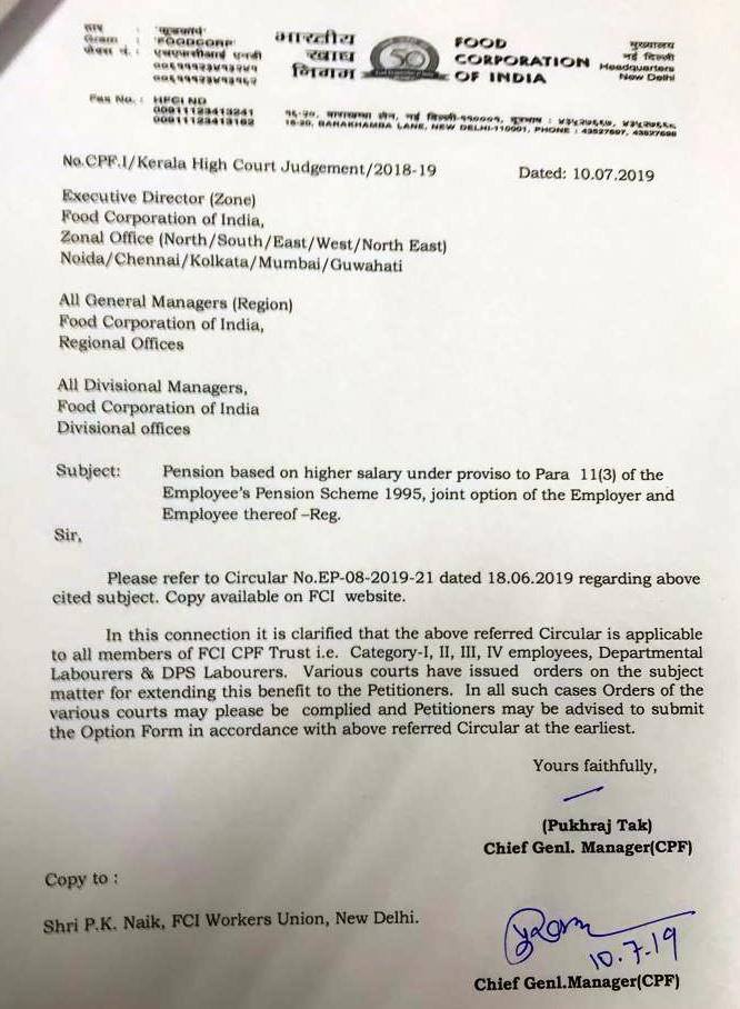 HIGHER EPS PENSION ON HIGHER WAGES FCI ISSUED CIRCULAR REGARDING