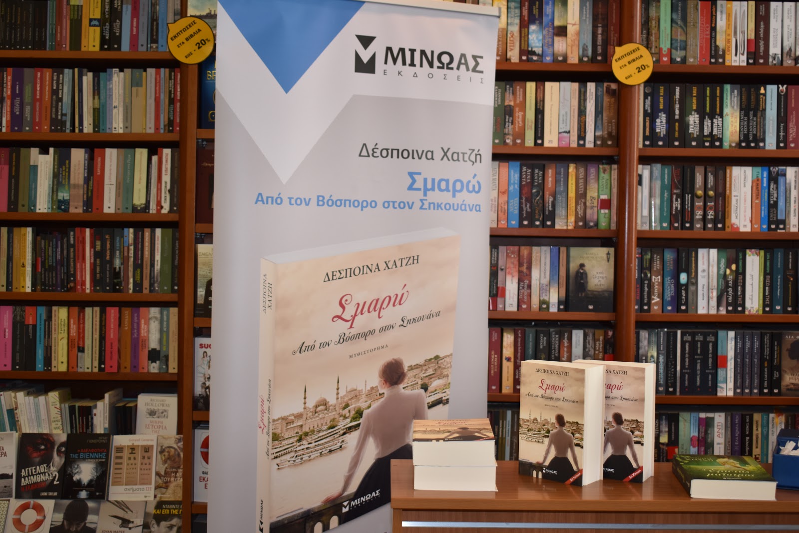 Δέσποινα Χατζή - Συγγραφέας: ΠΑΤΡΑ-ΓΩΝΙΑ ΤΟΥ ΒΙΒΛΙΟΥ