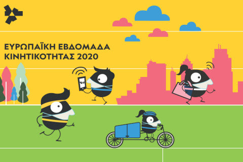 2... Οικολογικό Νηπιαγωγείο Χανίων