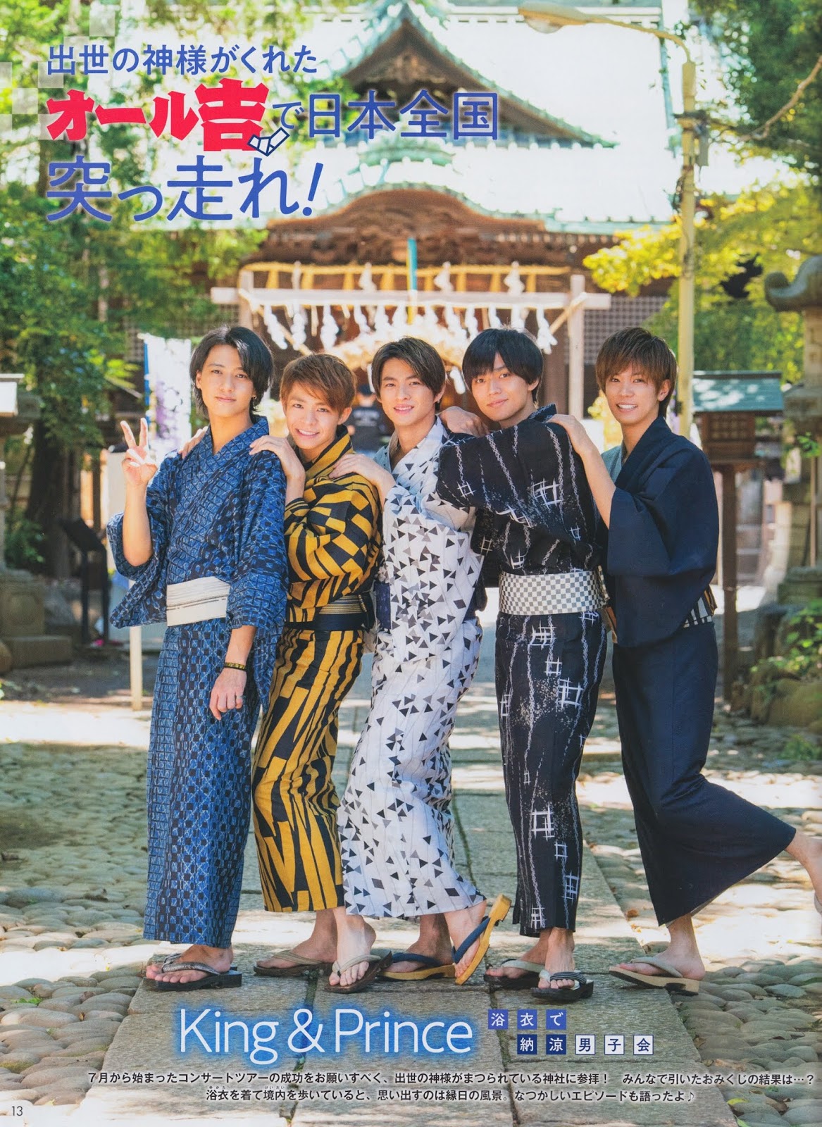 King's Arrow: Myojo 2019年9月号