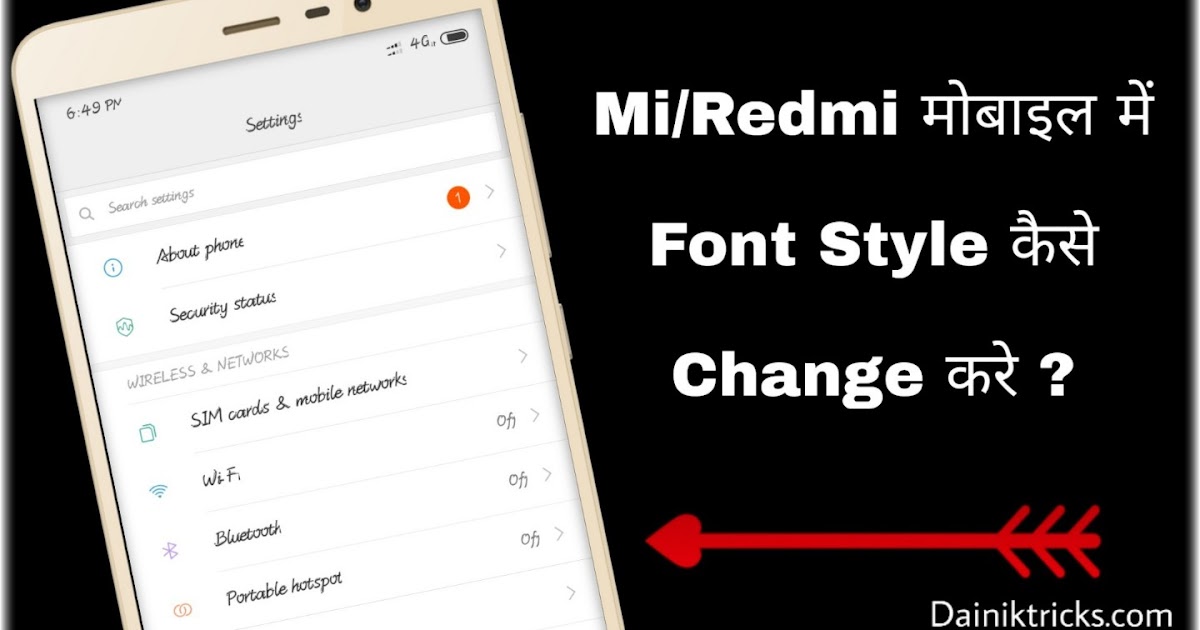 Miredmi मोबाइल में Font Style कैसे चेंज करे