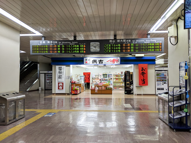 [廣島縣] 城堡上的車站：山陽本線 三原駅(Mihara Station) ＆ 三原城跡