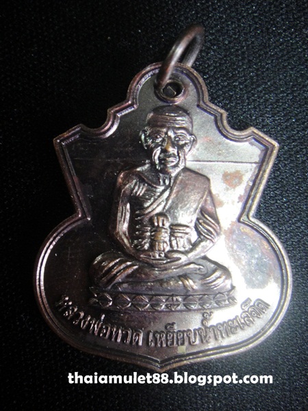 Thai Amulet 88: LP DAENG 招财 招福 龙婆托佛牌 (NO 1285)