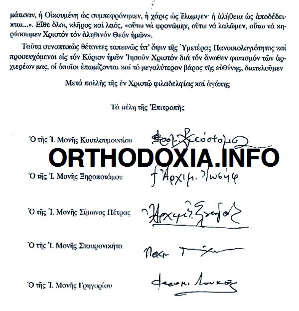 ΑΓΩΝΑΣ ΑΓΩΝΙΖΟΜΕΝΩΝ ΟΡΘΟΔΟΞΩΝ ΧΡΙΣΤΙΑΝΩΝ: Το Περιβόλι της Παναγίας, ως ...
