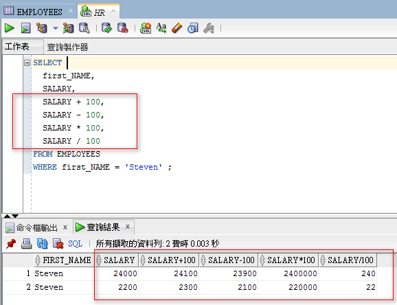 Java程式教學甘仔店 Oracle Db Oracle Sql 數學運算加減乘除用法教學 5759