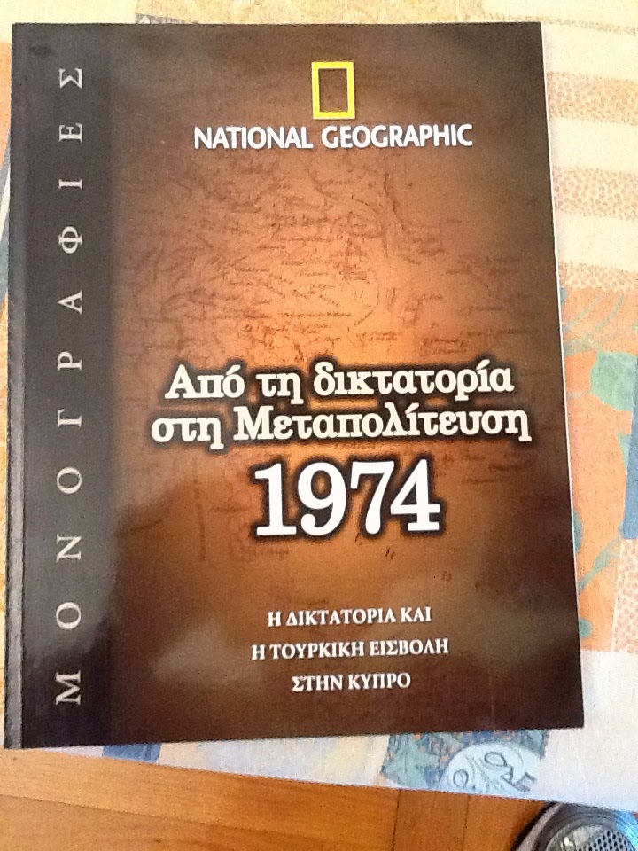 ΒΙΒΛΙΟ ; NATIONAL GEOGRAPHIC ΑΠΟ ΤΗ ΔΙΚΤΑΤΟΡΙΑ ΣΤΗ ΜΕΤΑΠΟΛΙΤΕΥΣΗ 1974 ...