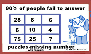 Brain teasers and puzzles: Answers and solutions -Puzzles 51-52-53