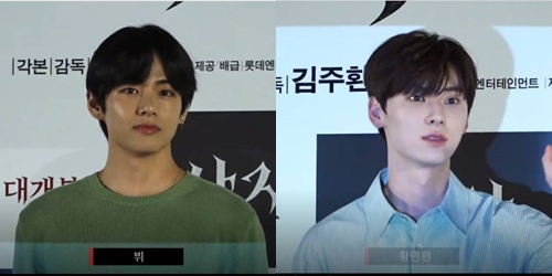 [INSTIZ] Los visuales de V de BTS x Hwang Minhyun en la proyección VIP de 'The Divine Fury ...