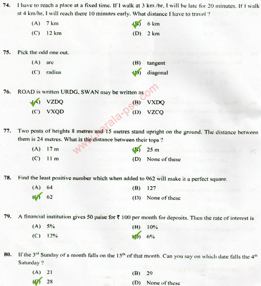Beat Forest Officer 296/2016 Answer Key 86/2017