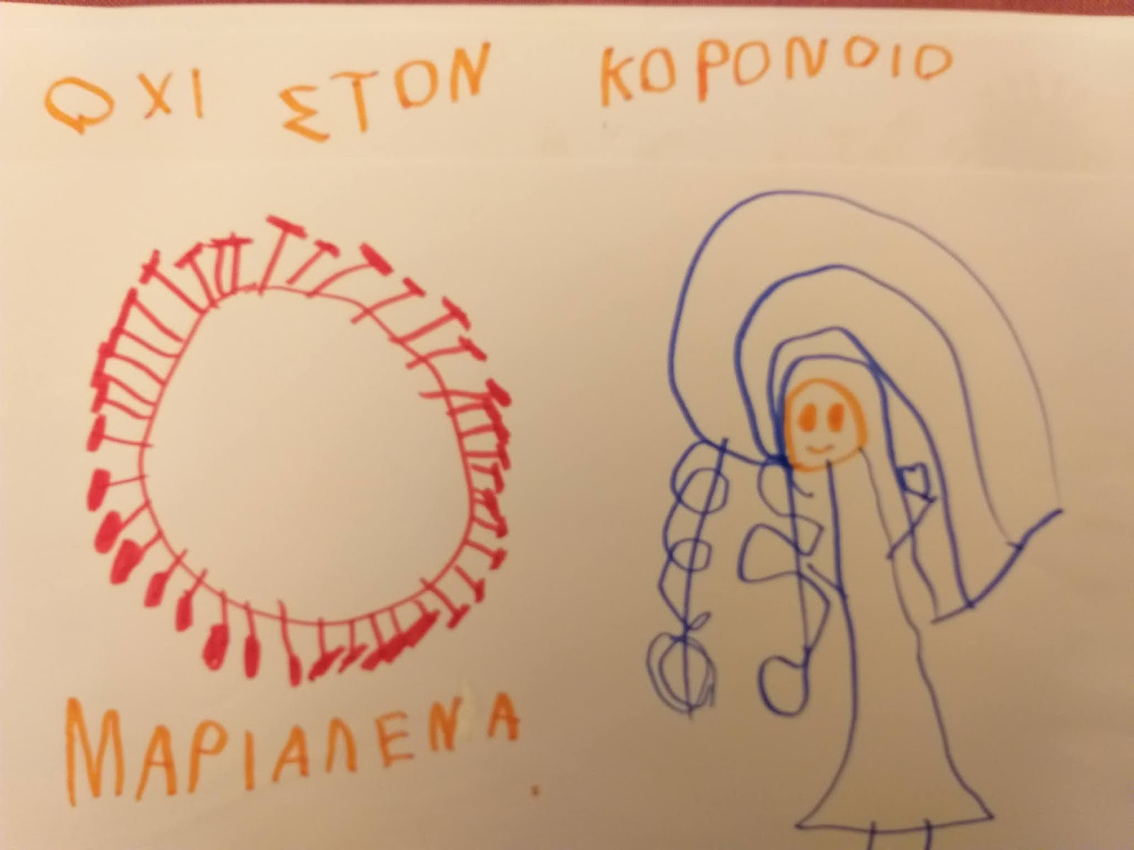 ΙΣΤΟΡΙΕΣ ΚΑΙ ΠΑΡΑΜΥΘΙΑ: ΕΠΙΣΤΡΟΦΗ ΣΤΟ ΣΧΟΛΕΙΟ ΚΑΙ ΚΟΡΩΝΟΪΟΣ