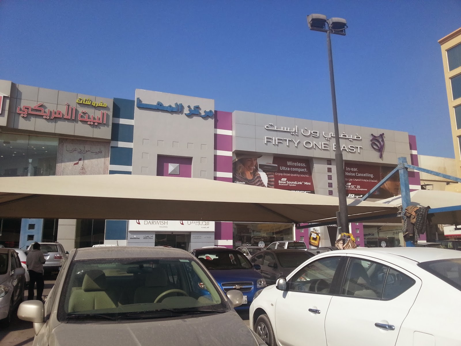 Doha Review: Al Jarir BookStore - Brocade Blue