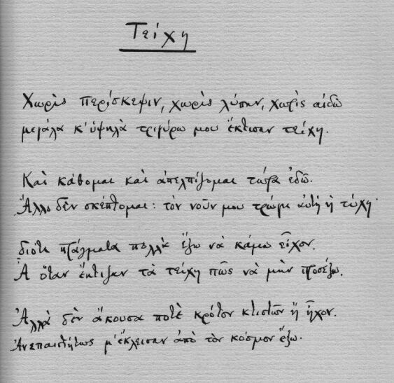 FILO(Β)LOGOS Μυτάκειον Ιστολόγιον: 21 ΜΑΡΤΙΟΥ- ΧΩΡΙΣ ΛΟΓΙΑ,ΜΕ ΠΟΛΛΗ ΠΟΙΗΣΗ