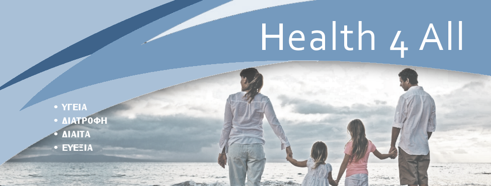 Health 4 All - Διατροφή, Δίαιτα, Υγεία, Ευεξία: Φαγόπυρο για τον ...