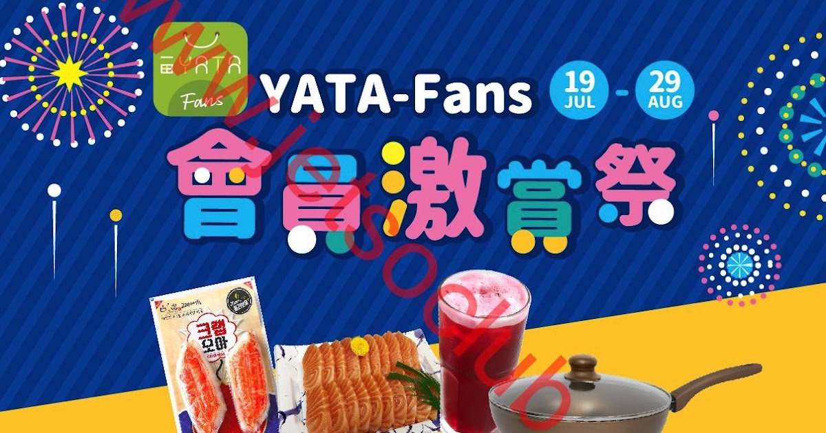 YATA-Fans App：會員激賞祭（至29/8） ( Jetso Club 著數俱樂部 )