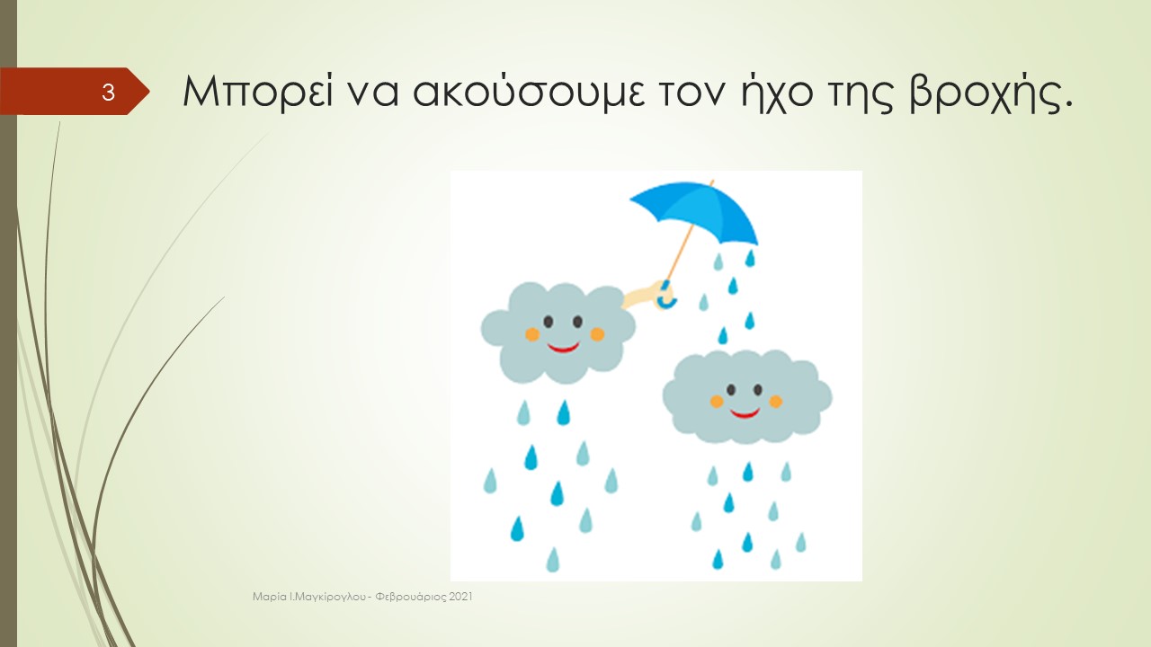 Νηπιαγωγείο: 1. Ήχος Α - Γράμμα Άλφα