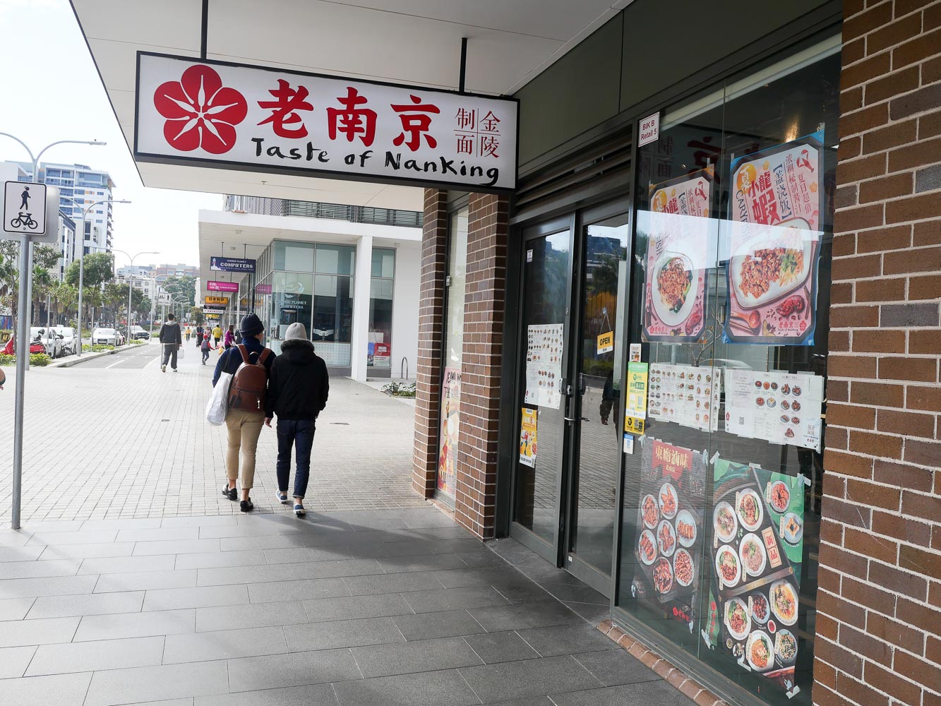 B-Kyu: Taste of Nanking ~ Chinese - Zetland