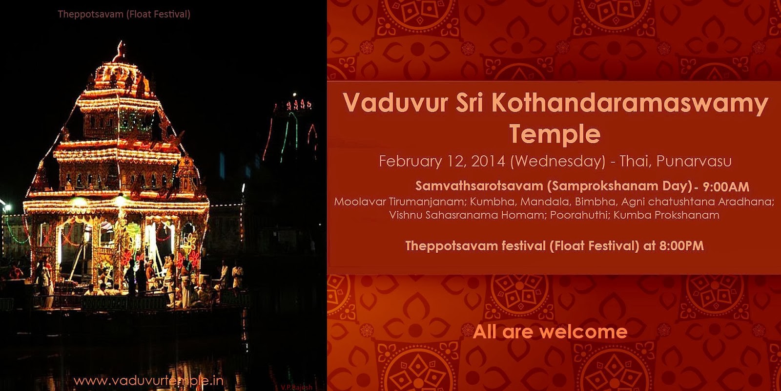 Vaduvur Sri Kothandaramaswamy Temple (Vaduvoor)