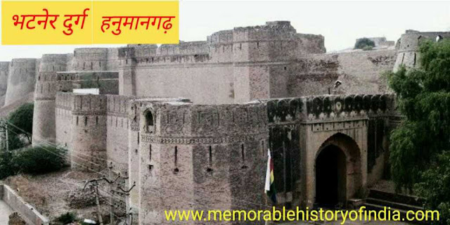 Fort of Rajasthan ~ Bhatner fort / भटनेर दुर्ग ~ Ancient India