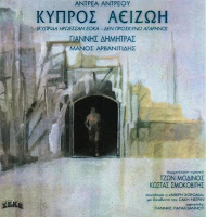 Κώστας Σμοκοβίτης: ΔΙΣΚΟΓΡΑΦΙΑ