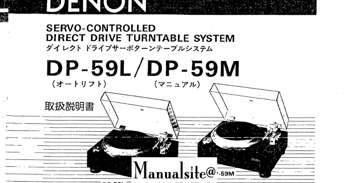 マニュアルサイト詳細館1号館: DP-59L/DP-59M