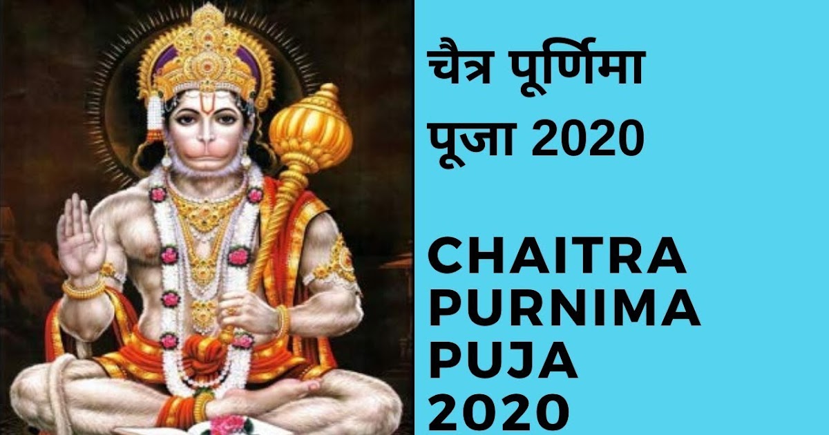 CHITRA OR CHAITRA PURNIMA - INDIAN FESTIVAL