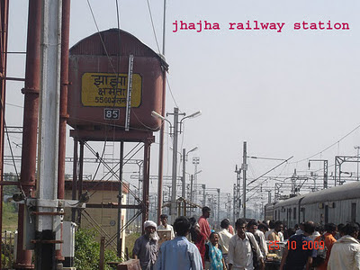 (YOUR JAMUI DISTRICT) अपना जमुई जिला: छवियाँ