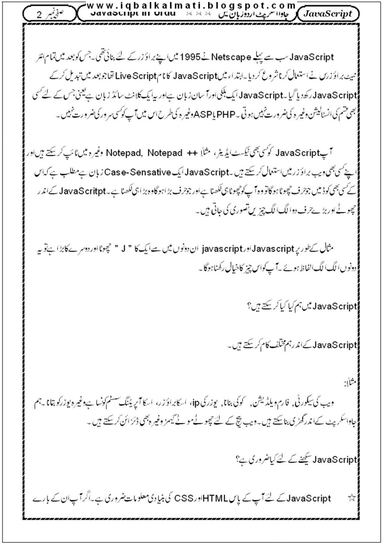 37 Javascript Tutorial In Urdu Pdf Free Download Javascript Nerd Answer 37-javascript-tutorial-in-urdu-pdf-free-download-javascript-nerd-answer