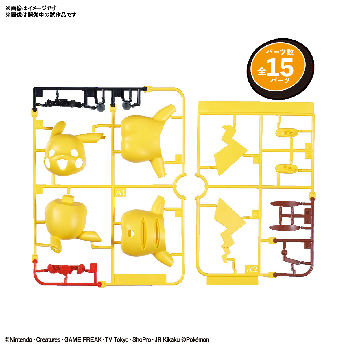 Pokemon Plastic Model Kit Quick!! 01 - Pikachu (Bandai Hobby)