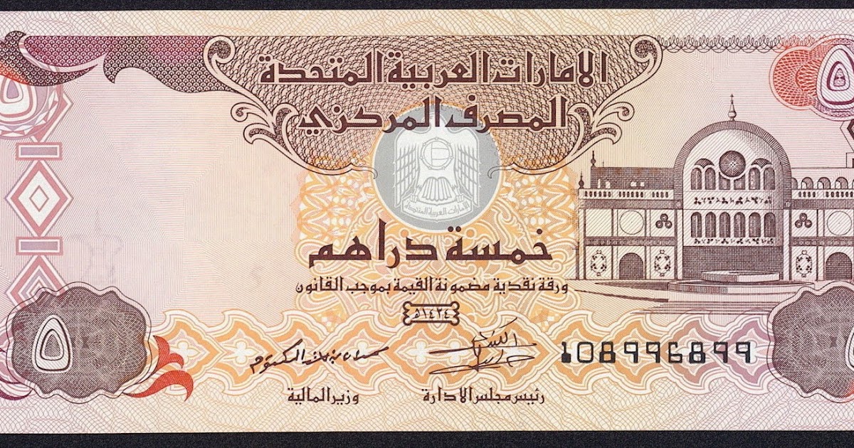 United Arab Emirates 5 Dirhams banknote 2013|World Banknotes & Coins ...
