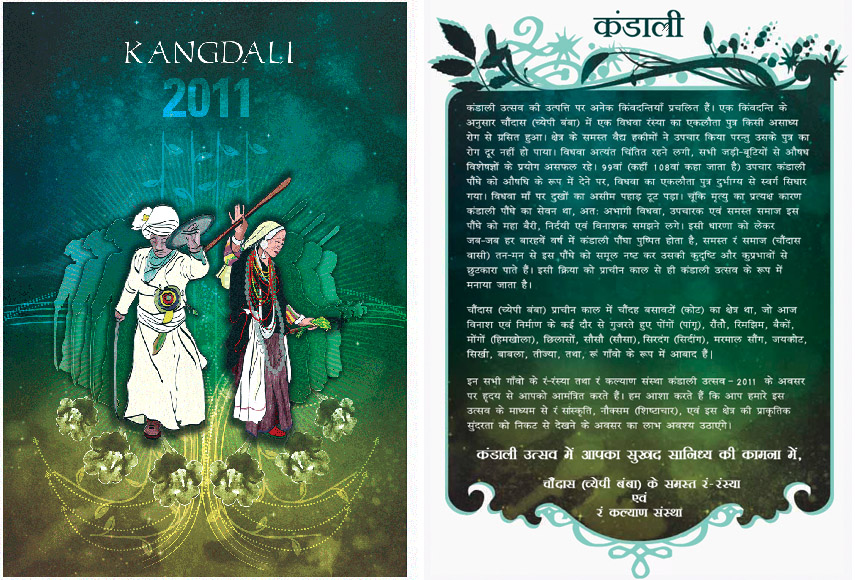 the dreaming tree: Kandali Festival, Uttarakhand