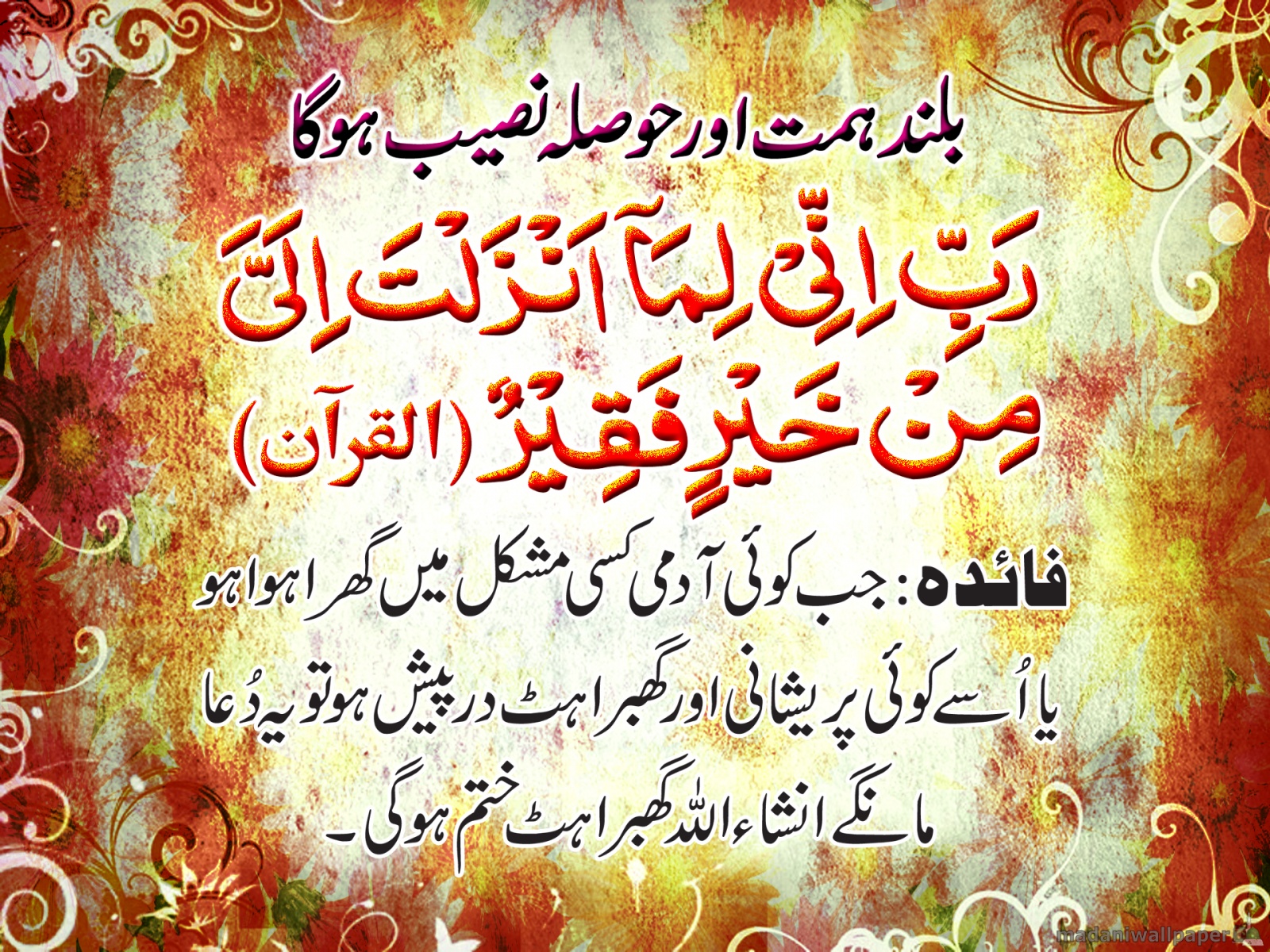 ISLAMIC PRAYER AND WAZAIF: Qurani Wazaif