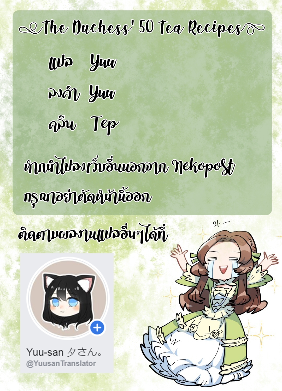 The Duchess' 50 Tea Recipes