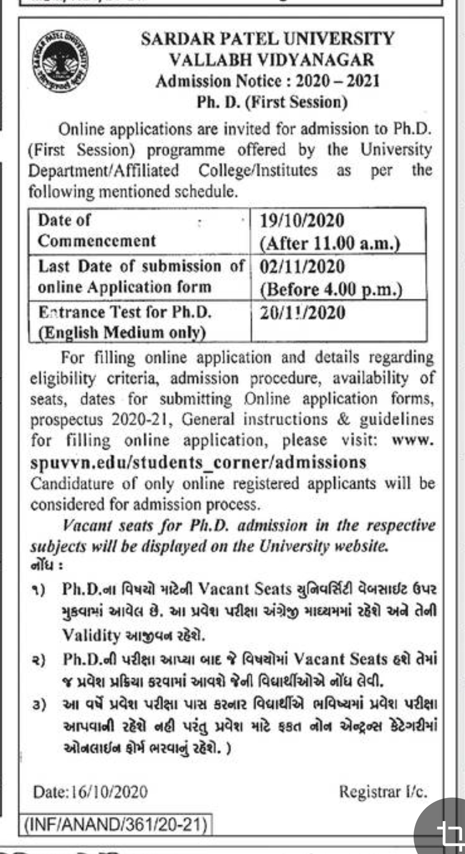SP University PHD Admission 2020-2021 Entrance Test Date- Result ...