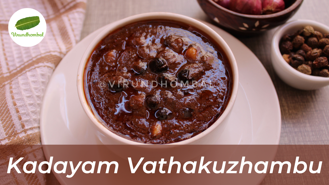 Kadayam Vathakuzhambu - Kadayam Chettiyar Mess Vathakuzhambu ...