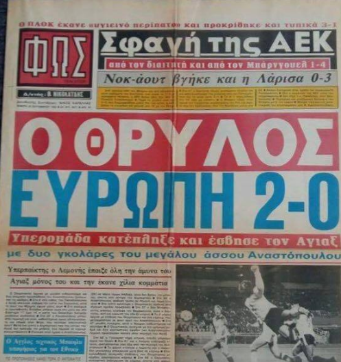 legend7histories: ΟΛΥΜΠΙΑΚΟΣ ΣΕΖΟΝ 1983-1984