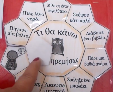Δημιουργίες από καρδιάς- Δεξιότητες: Συναισθήματα - Ο ΠΡΑΣΙΝΟΣ ΔΡΑΚΟΣ ...
