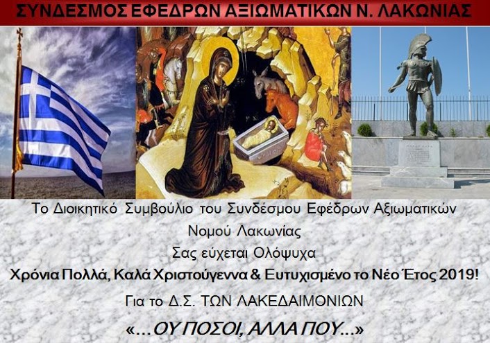 ΣΥΝΔΕΣΜΟΣ ΕΦΕΔΡΩΝ ΑΞΙΩΜΑΤΙΚΩΝ ΝΟΜΟΥ ΚΑΡΔΙΤΣΑΣ