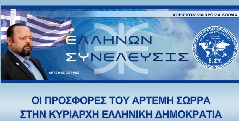 ΤΑ ΚΟΜΜΑΤΑ ΕΛΑ ΝΑ ΠΟΛΙΤΕΥΘΕΙΣ ΜΕ ΤΗΝ “ΕΛΛΗΝΩΝ ΣΥΝΕΛΕΥΣΙΣ” ΤΑ ΚΟΜΜΑΤΑ ΣΕ ...