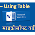 MS-Word_Table.png