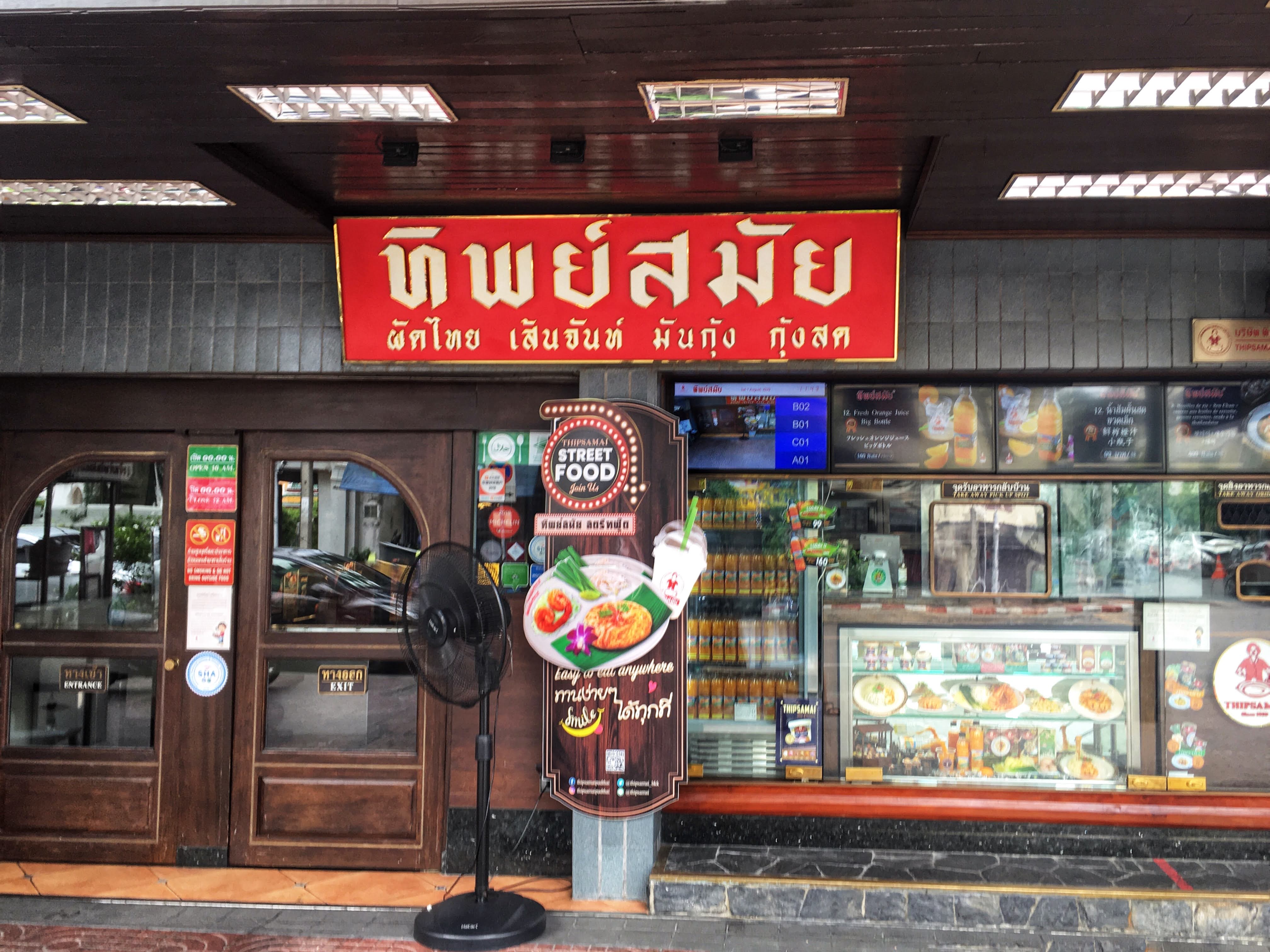 The ORIGINAL Pad Thai at Thipsamai - Bangkok, Thailand