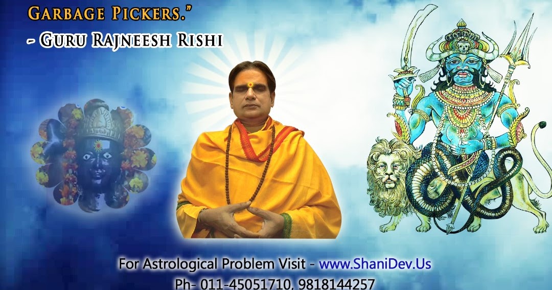 Shani Dev: Ram Stuti