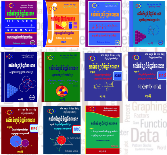 Math Book Cambodia: 2019