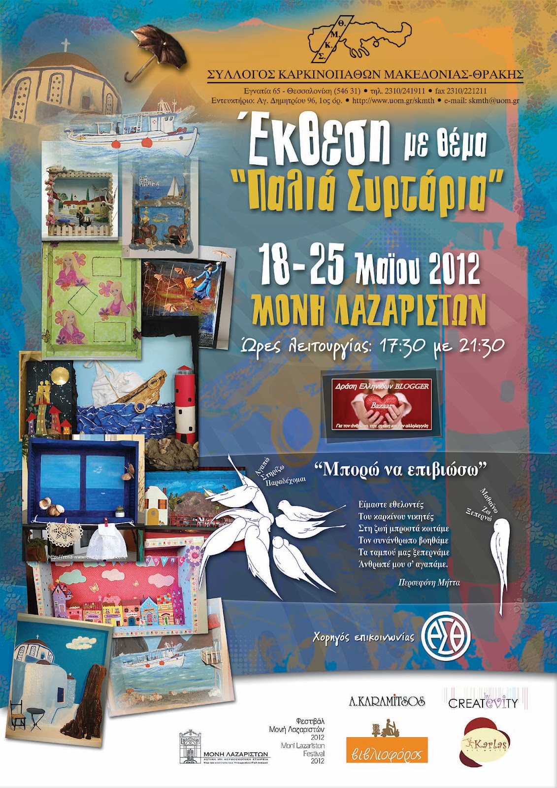 Κόκκος Σινάπεως: ΙΔΕΕΣ ΓΙΑ ΔΩΡΟ ΣΤΗΝ ΓΙΟΡΤΗ ΤΗΣ ΜΗΤΕΡΑΣ