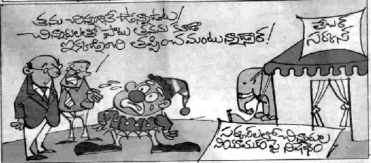 TELUGU WEB WORLD: Political Cartoons in Telugu